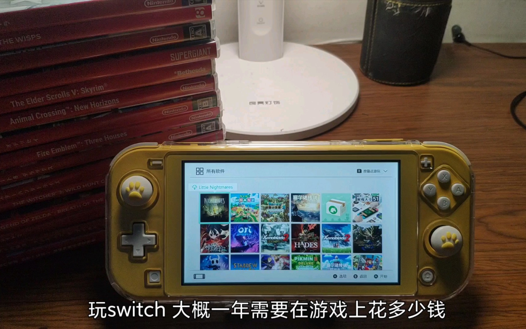 入坑switch后在游戏上一年大概要花多少钱