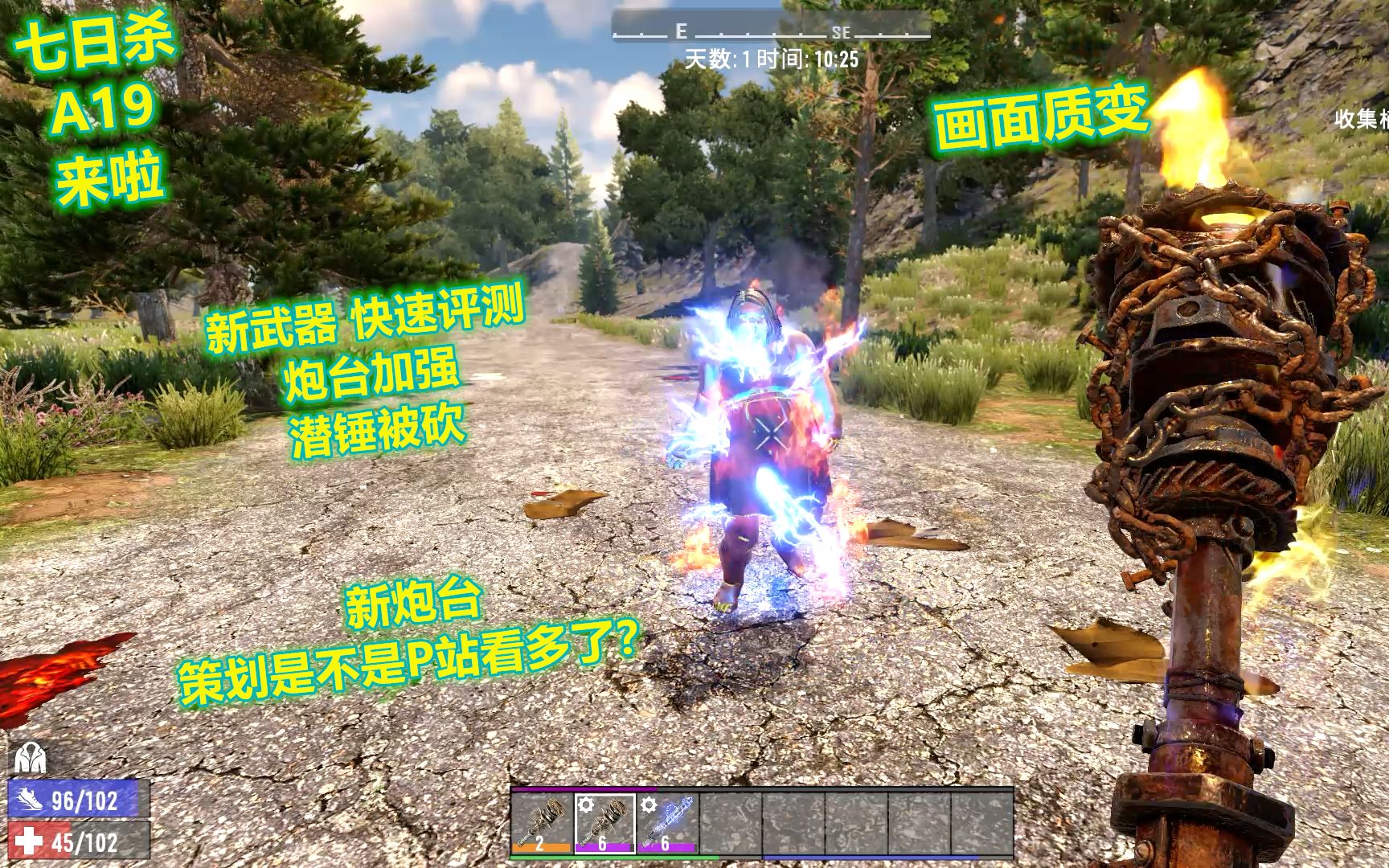七日杀 A19 超强的武器装备详细解读 强强强!