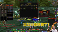 魔兽TBC怀旧服:毒蛇便当1到4,花费4个小时看收益!排骨人要溜了