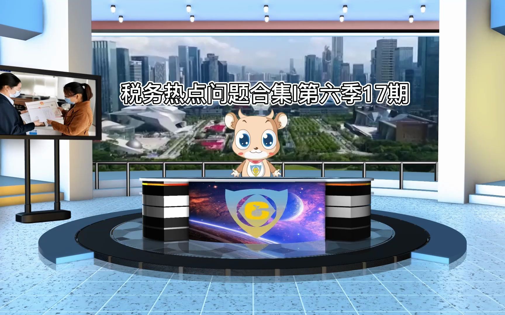 税务热点问题合集I第六季17期 符合条件注销可免于办理清税证明