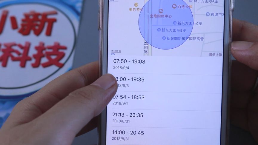 苹果手机上的定位功能,时刻记录你去过的位置,不可思议