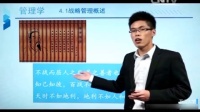 管理学之战略管理 ,马云总裁的培训如何建立好你的组织团体_0
