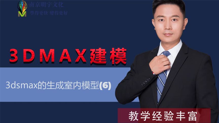室内模型生成资料06,手把手教你做模型创建#室内设计