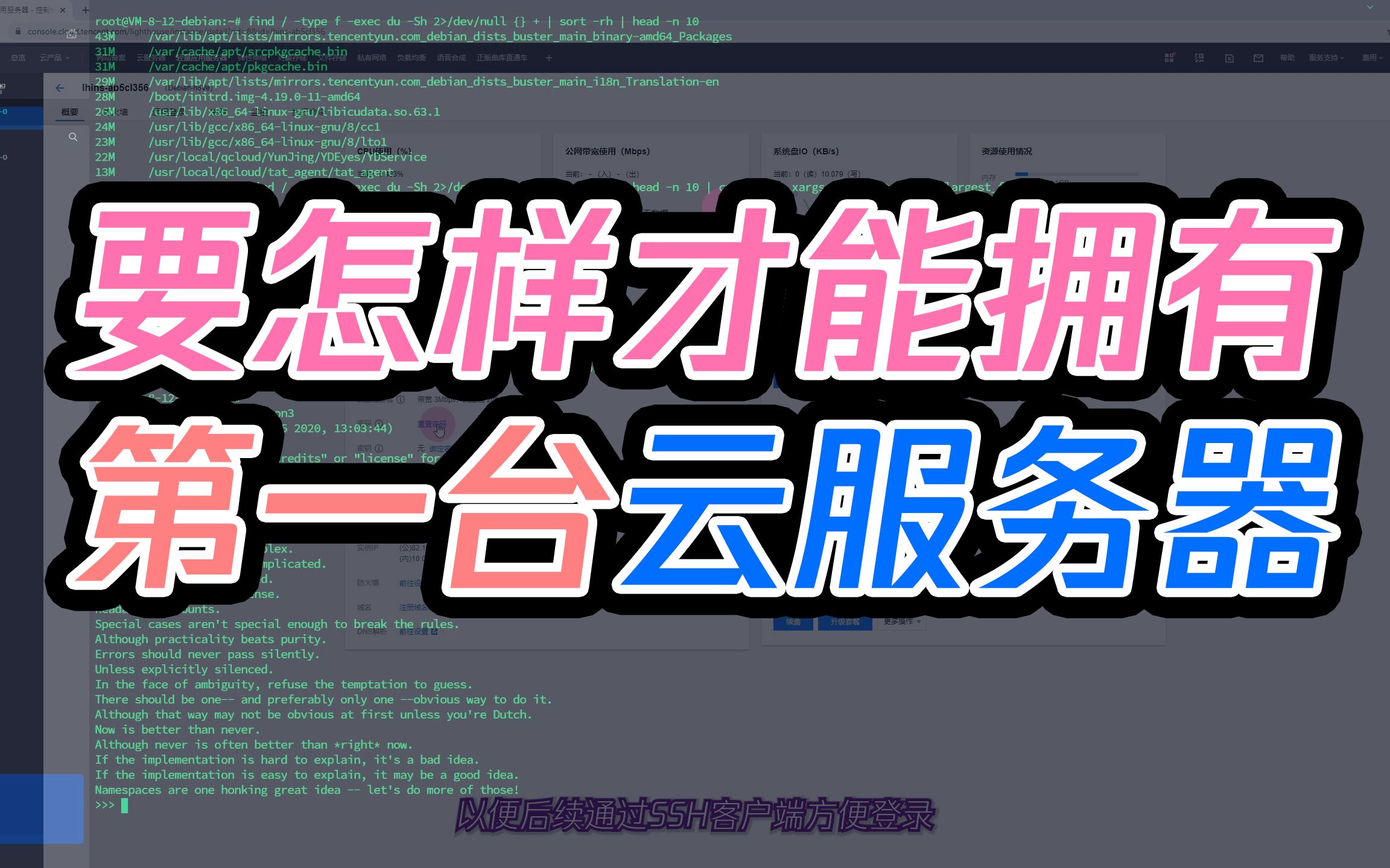 如何拥有第一台云服务器?