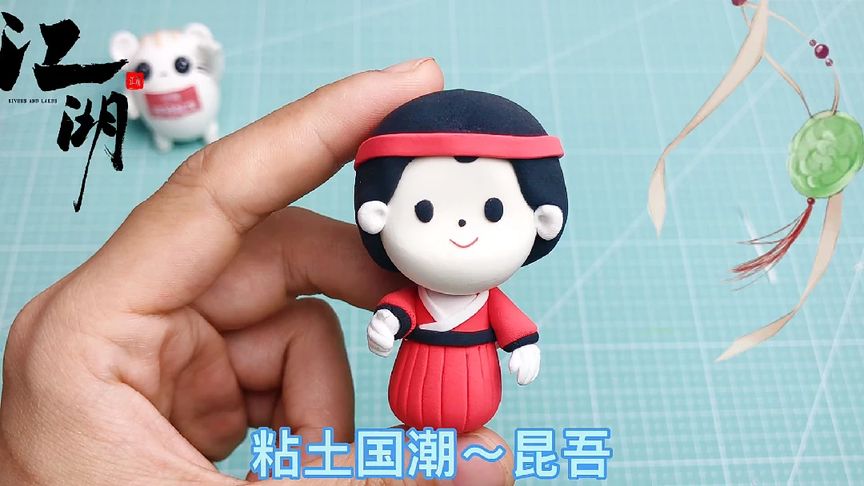 跟我学做Q版超轻粘土手办吧!一起解锁新技能