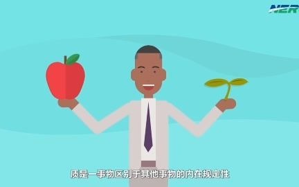 【马克思主义基本原理】(3):量变质变规律