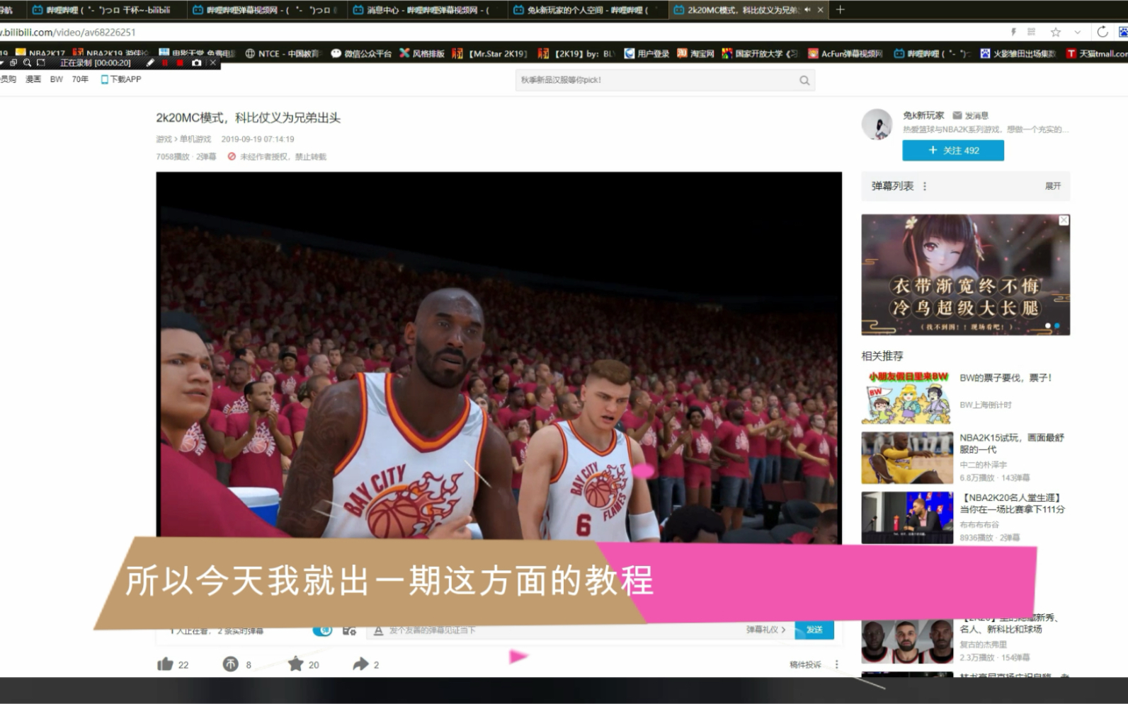 【兔K新玩家】这是一个NBA2K20关于如何修改MC模式面补的教程,...