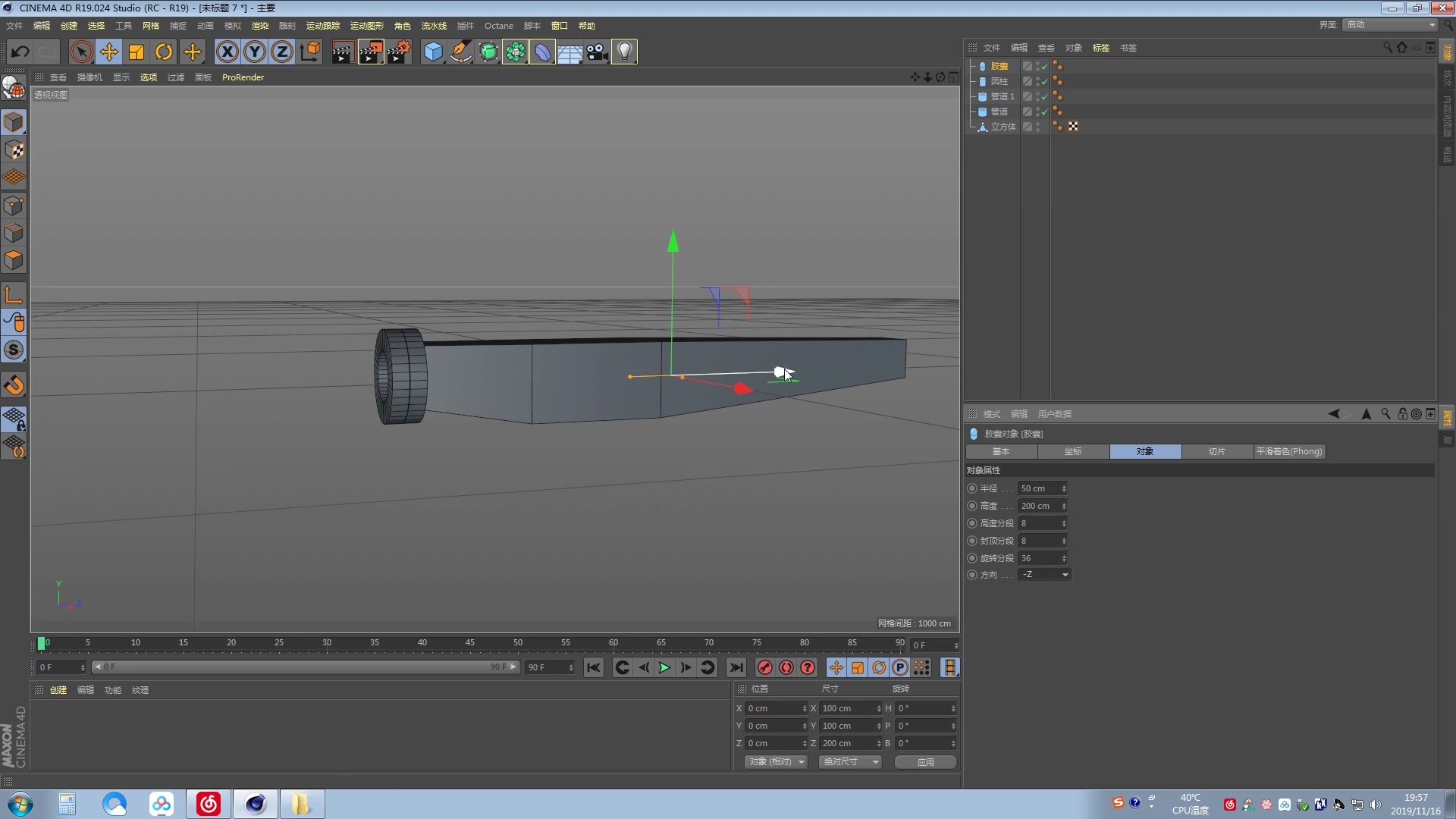 c4d教程:卡通飞机建模教学