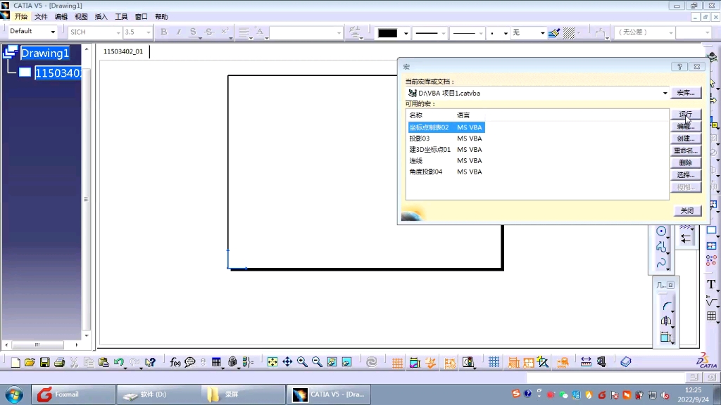 catia 二次开发 空调管路工程图辅助绘制