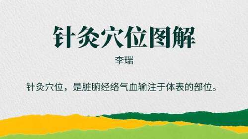 按这里秒消水肿!阴陵泉穴神奇功效大公开,中医绝学一学就会