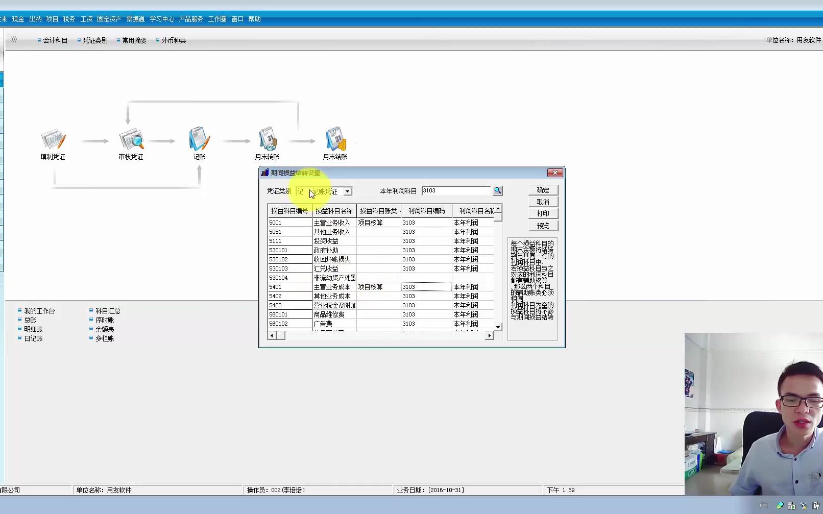 进销存明细账_生产成本明细账_应收帐款明细账