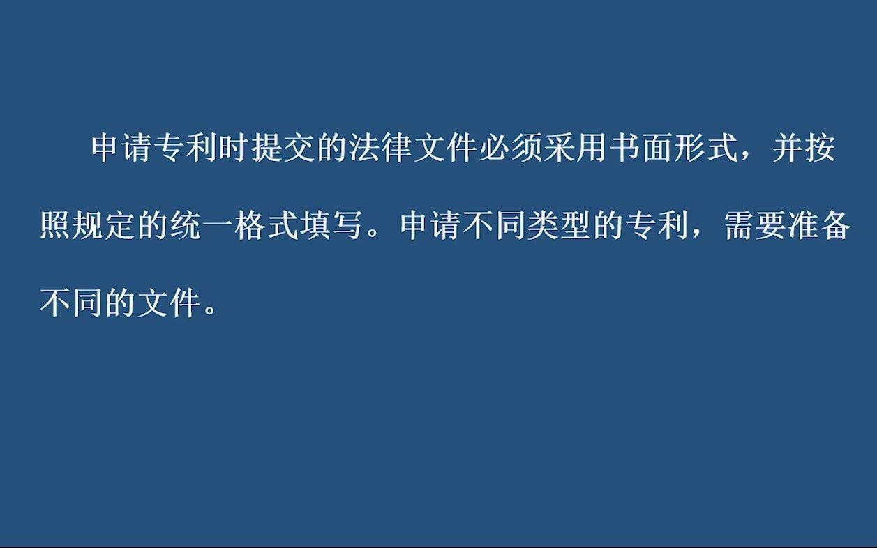 申请专利需要准备哪些材料?怎么申请专利?