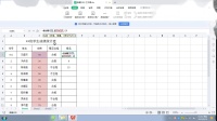 Excel表格制作4