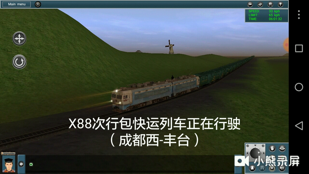 (TRS模拟火车)2005年宝成线列车追尾事故模拟