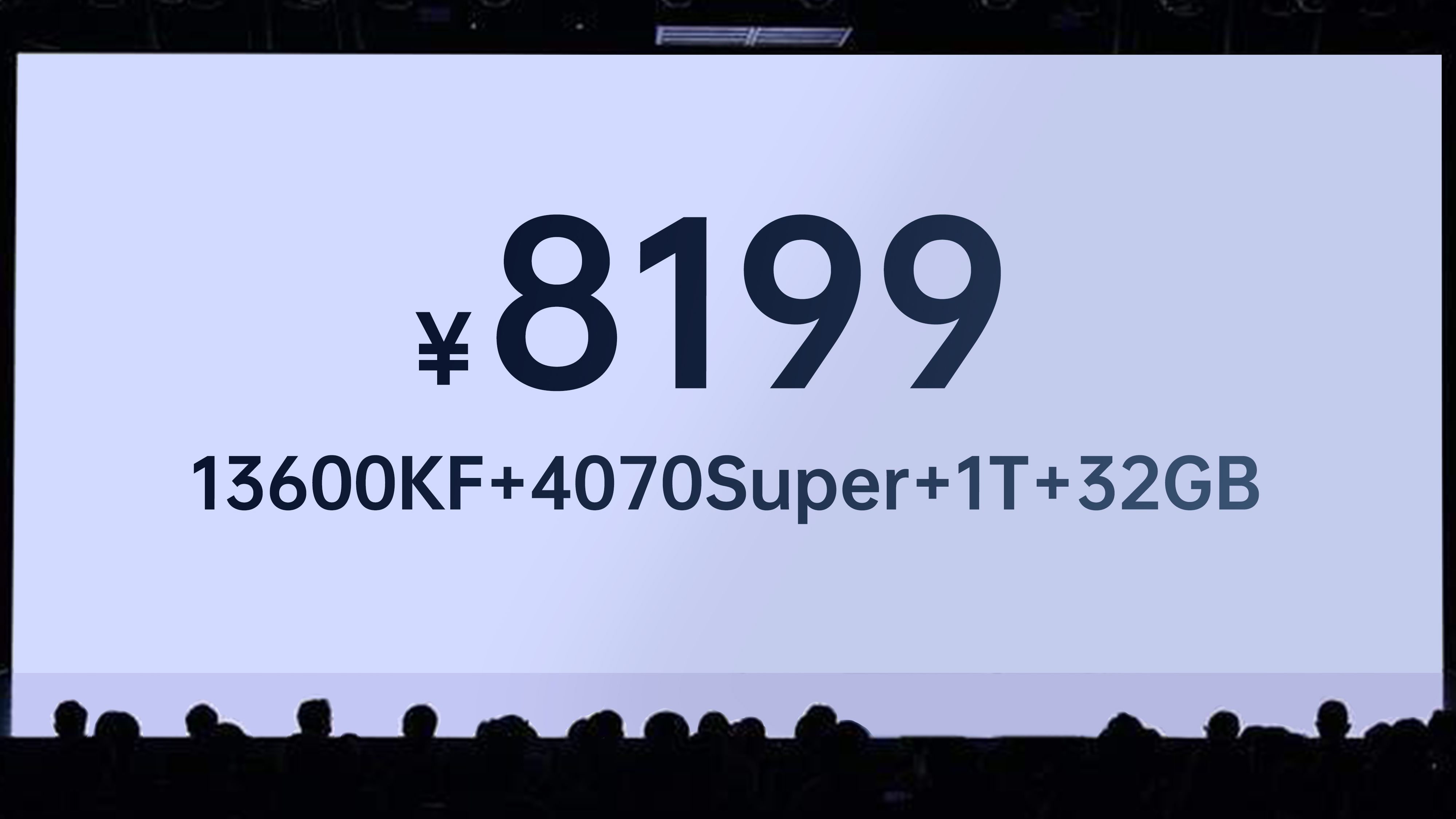 能让装机圈地震的只有我!13600KF+一线品牌4070S显卡整机来了