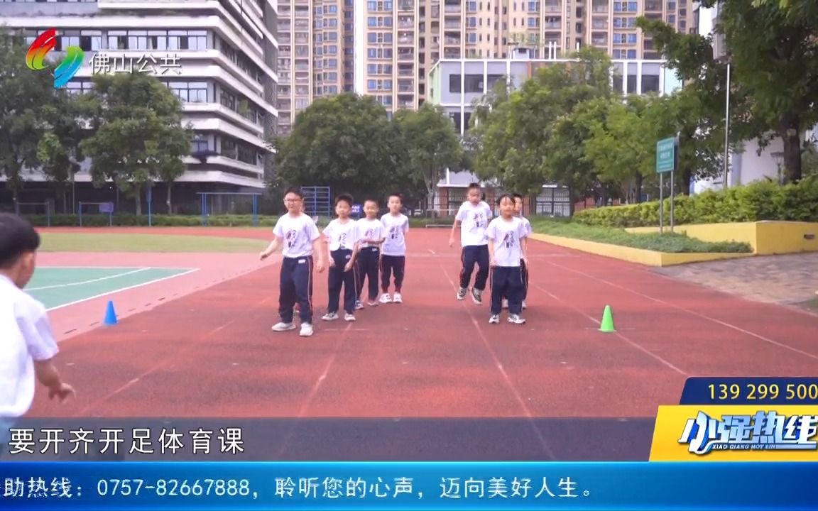 全市试行小学每天1节体育课!学校:多元推动学生体育技能发展