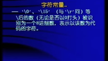   C 加加 语言程序设计教程02