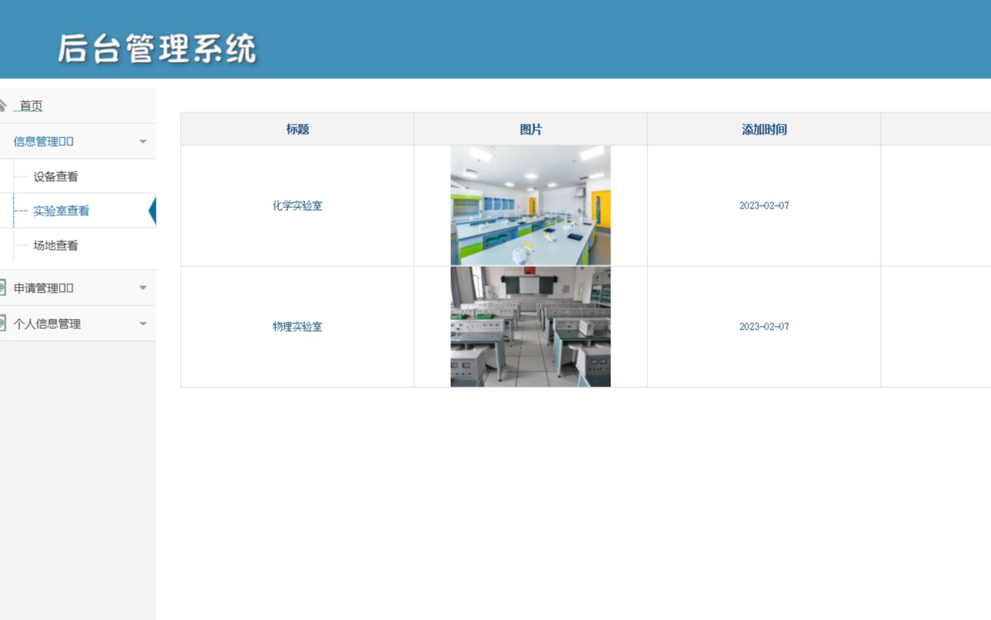...管理系统 数据库mysql 源代码 数据库 论文 开题报告 任务书 答辩稿ppt