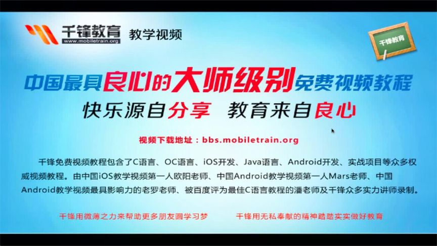 Android应用开发视频教程-3.11_android 自定义适配器