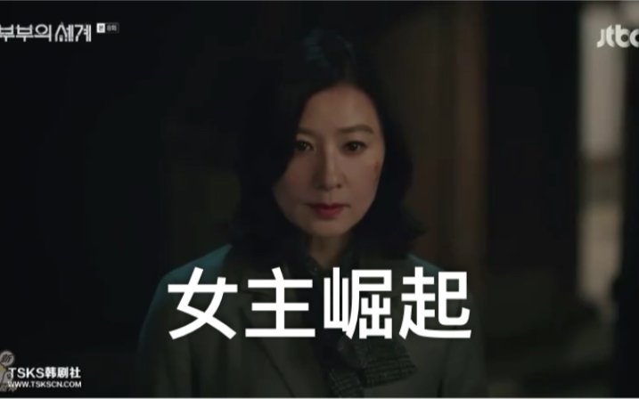 夫妻的世界 第八集 预告 渣男找人威胁前妻,想让她离开,自此自己过...