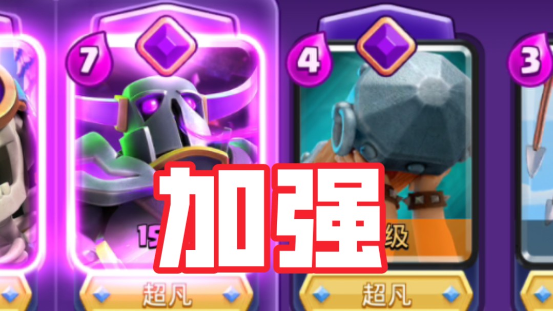 加强之后的皮卡锤有多暴力?_手机游戏热门视频