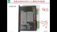 三菱FX3U视频11步进电机精确定位入门