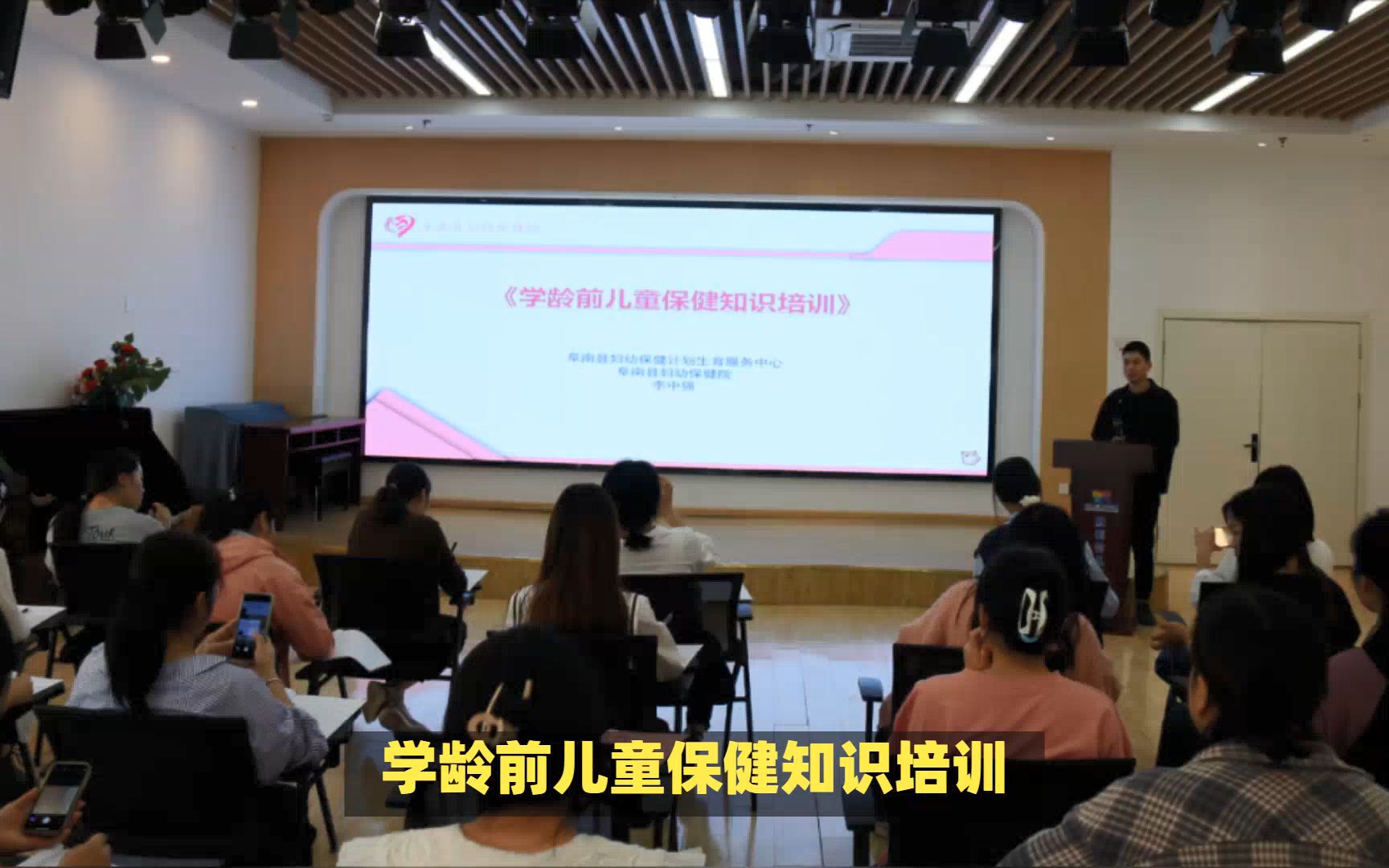 阜南县妇幼保健院到胜利社区幼儿园开展学龄前儿童保健知识培训