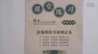 解一元一次方程-去分母初一数学七年级上册课堂吴视频