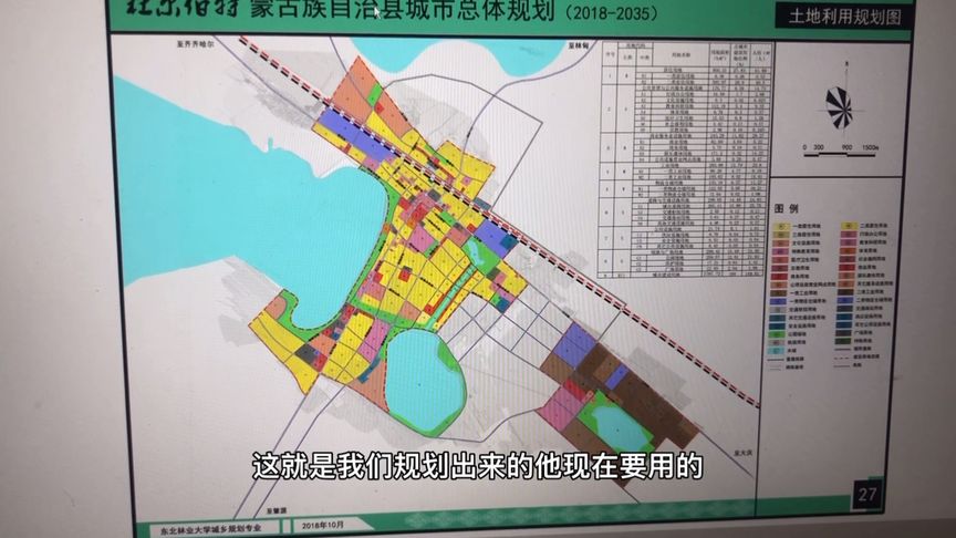 杜尔伯特蒙古族自治县泰康镇的城市总体规划,和小伙伴的课程作业