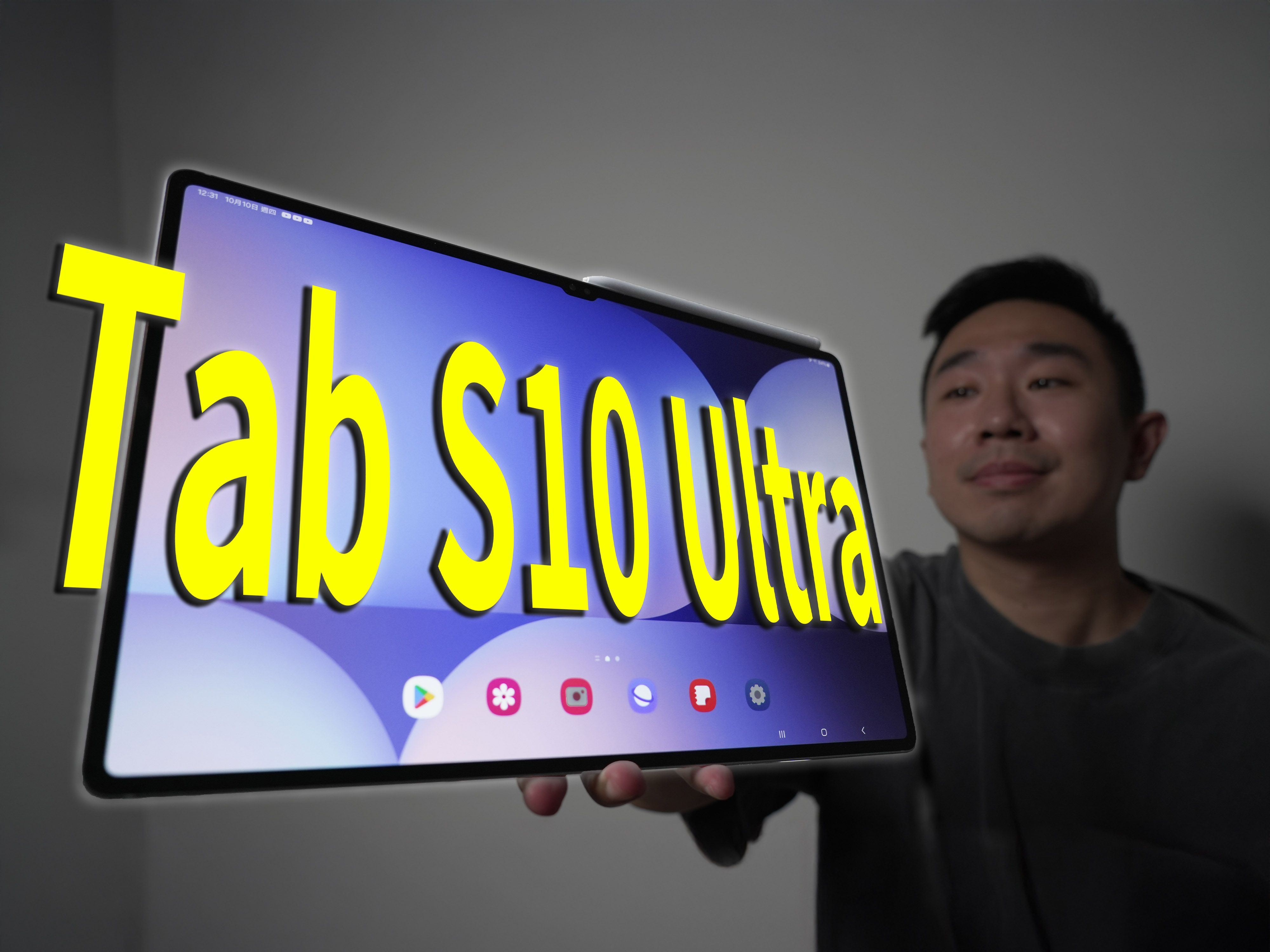 Galaxy Tab S10 Ultra 使用心得 - 最强AI平板!