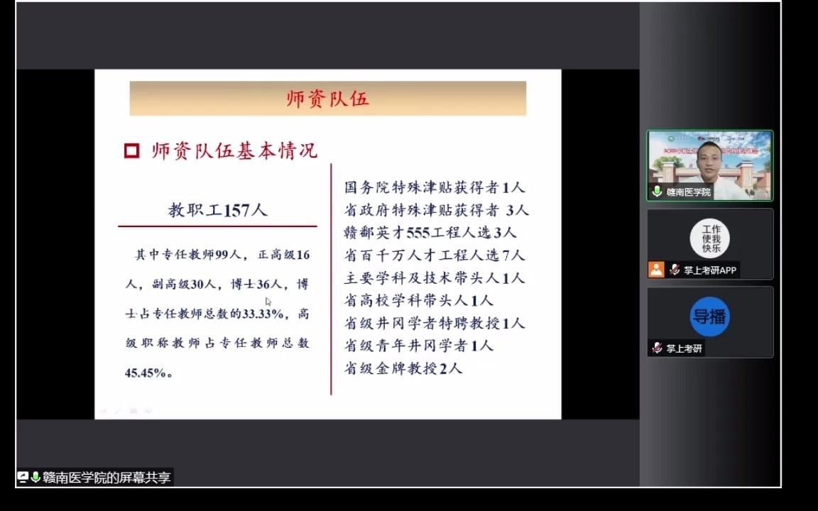 2022年赣南医学院基础医学院、公共卫生与健康管理学院研究生招生...