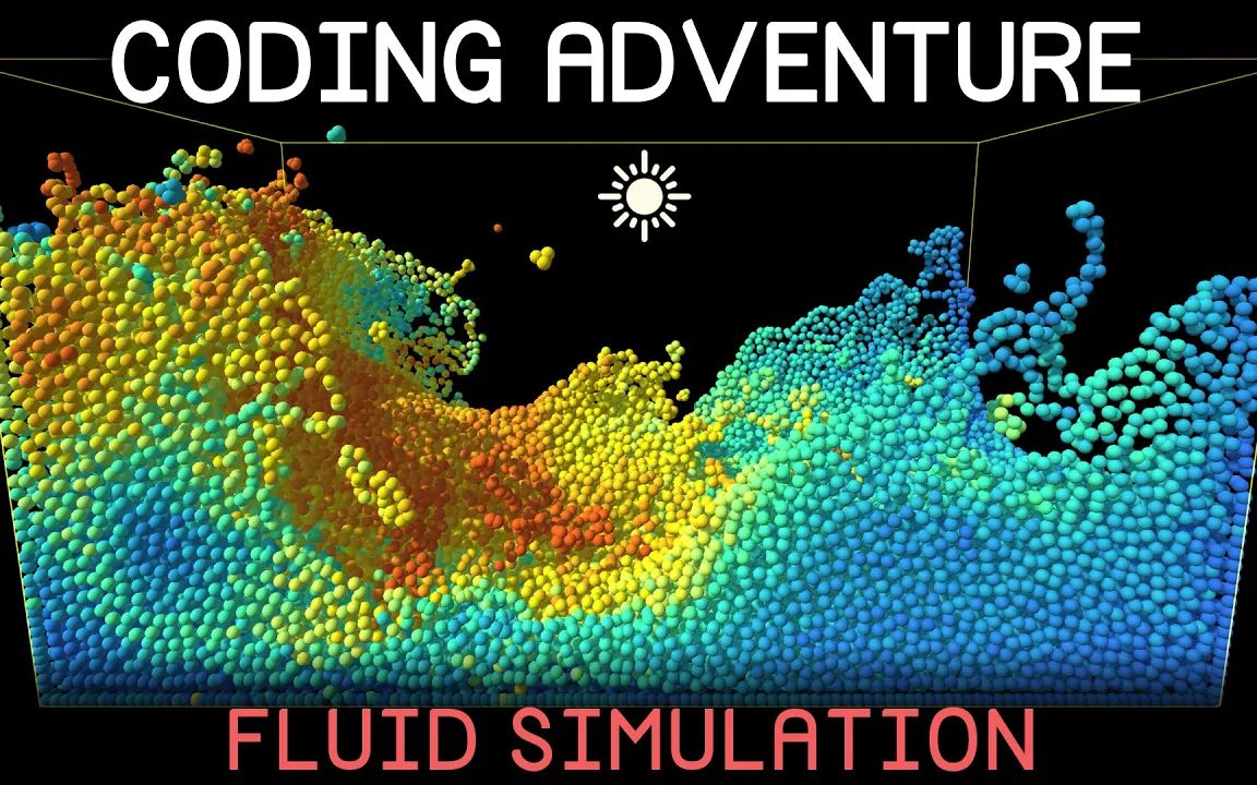 编码冒险:流体仿真