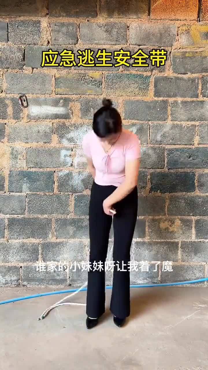 应急逃生安全带:绳索技术加持的生活好帮手