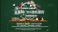 第十三课 信息注册+主机服务器+域名准备(域名解析与主机绑定)