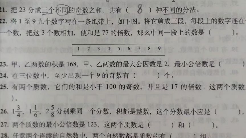 甲乙两数的积是168,两数的最大公因数是2,最小公倍数是多少