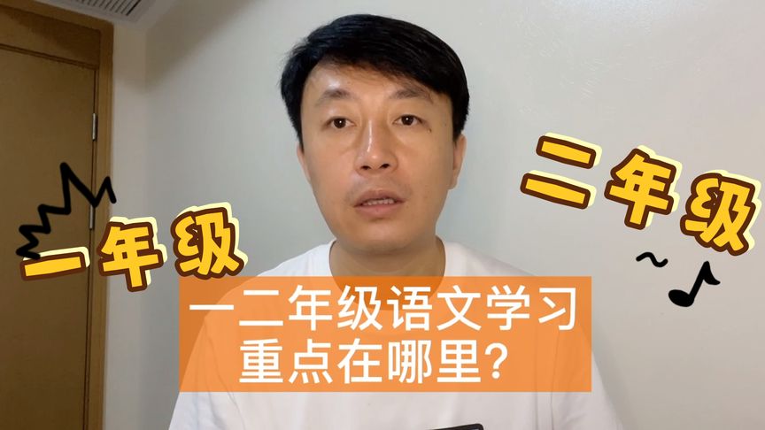 一二年级语文学习重点抓住了,三年级不再焦虑