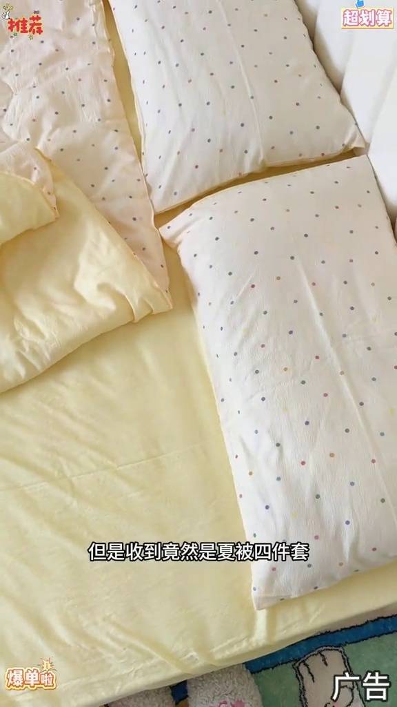 ...三四周就要换洗一次床单,不然就难受得睡不着觉,你们都是多久洗一次?
