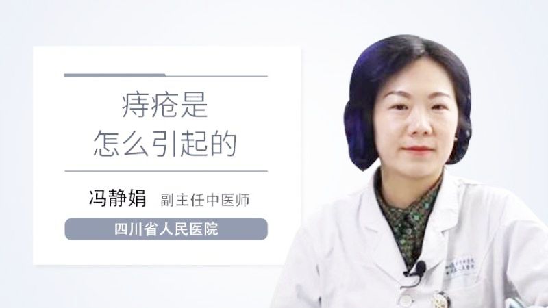 痔疮是怎么引起的?你知道吗