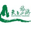 武夷山旅游官方 