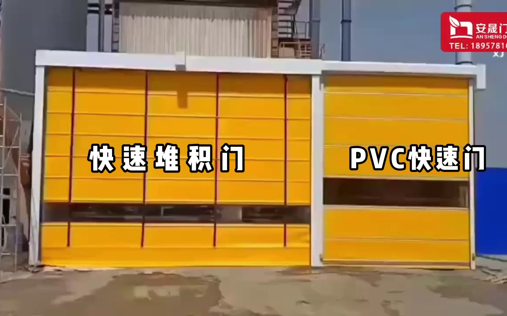 ...车间过道卷帘门、快速门、垃圾站隔离密封防异味的堆积门、不锈钢...