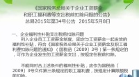 清风缕缕老师-增值税实务之进项税额抵扣或转出及发票管理
