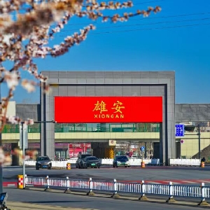 雄安房产I9933540914 