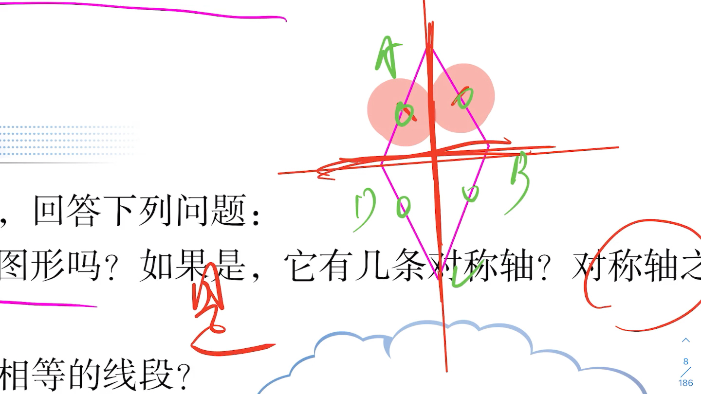 北师大版初中数学 九年级上册第一章 第一节菱形的性质与判定1