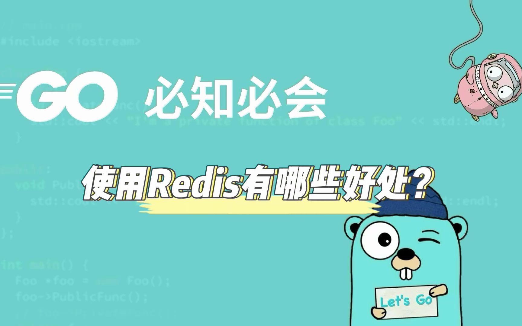 Redis:使用Redis有哪些好处?