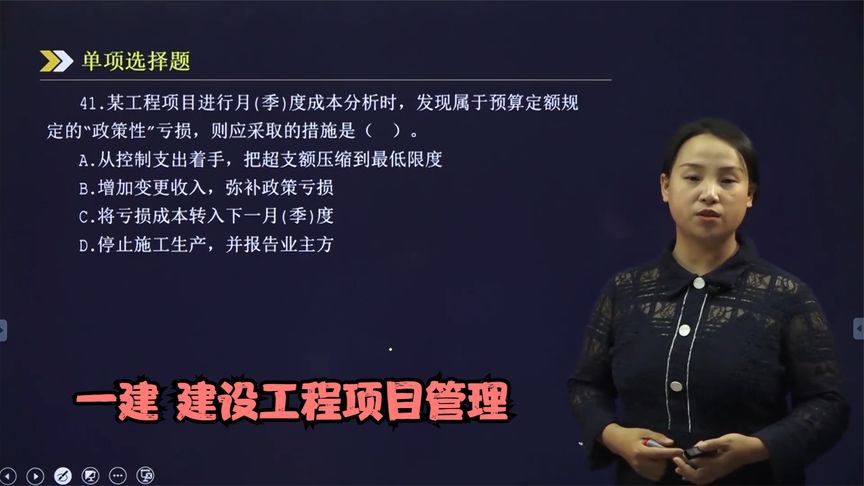 41.某工程项目进行月(季)度成本分析时,发现属于预算定额规定.