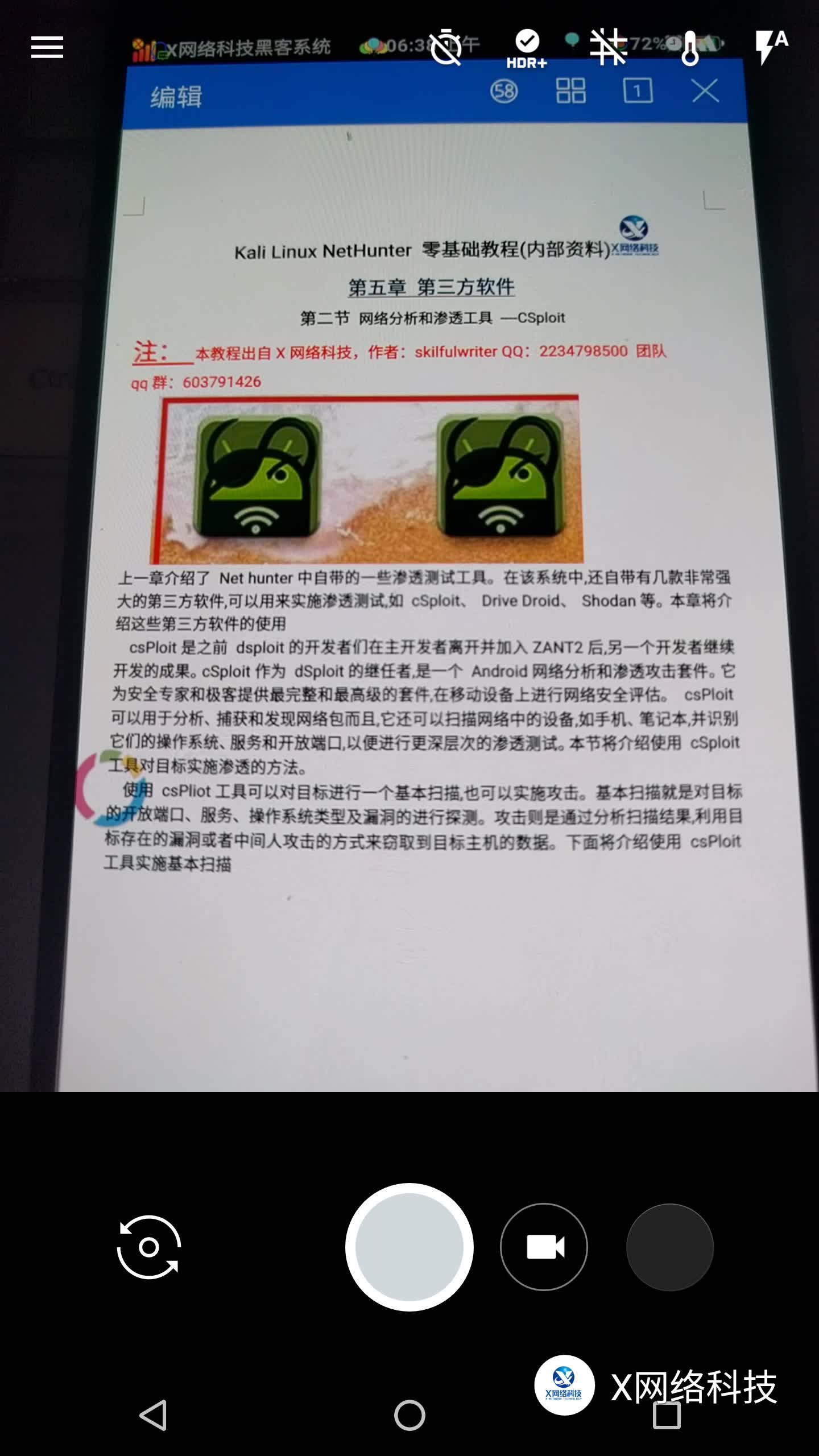 25第五章二节kali nethunter之网络分析和渗透工具csploit