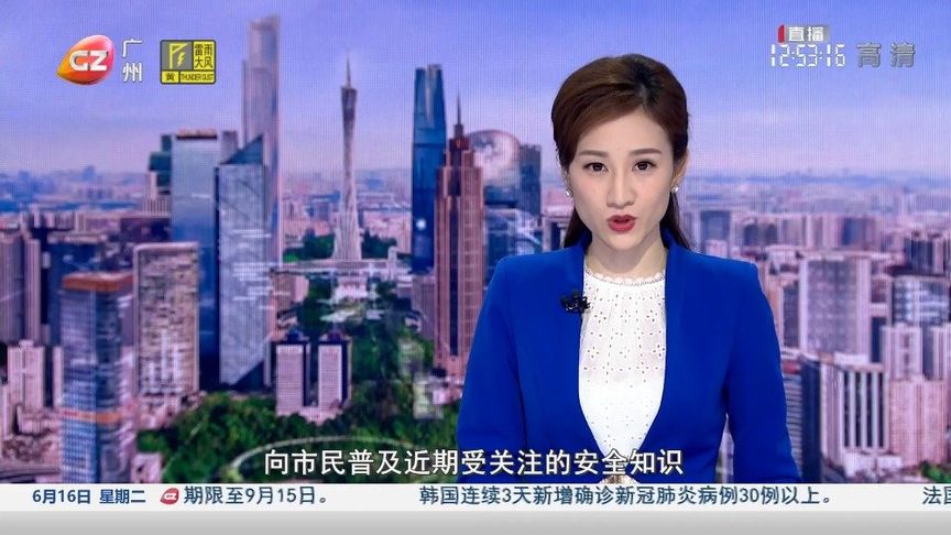 【#广州# 安全生产月 安全知识知多点】6月是全国#安全生产月# ,昨天(...