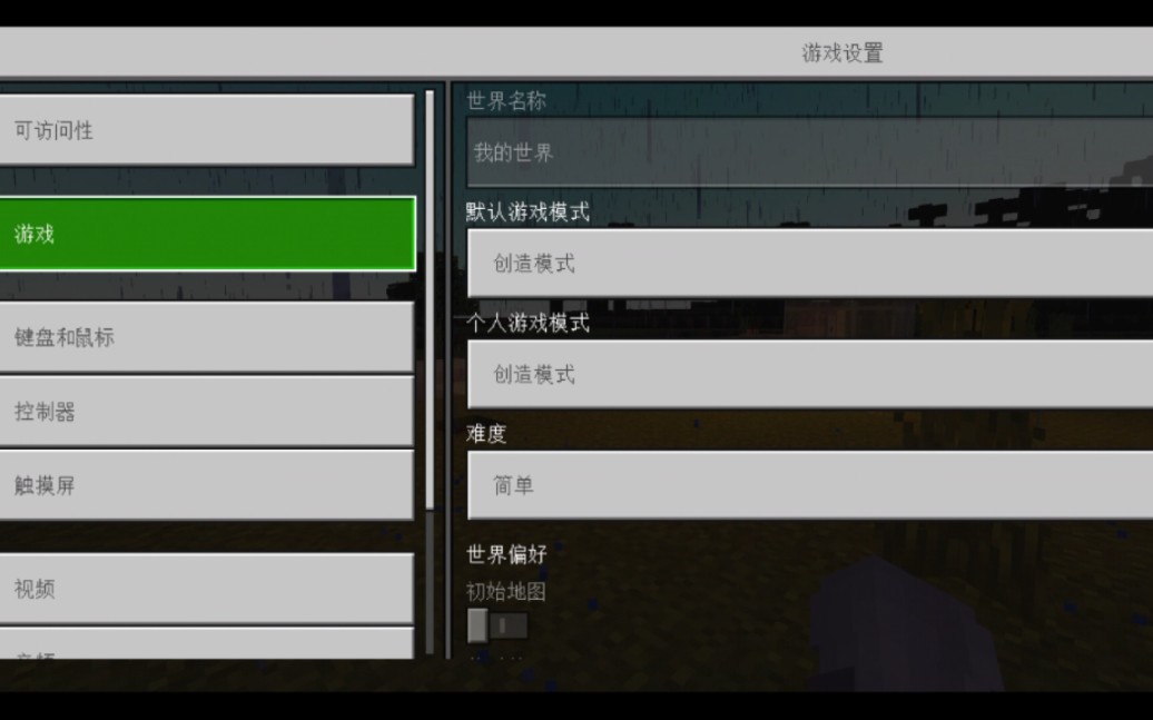 关于我的世界手柄怎么关闭提示