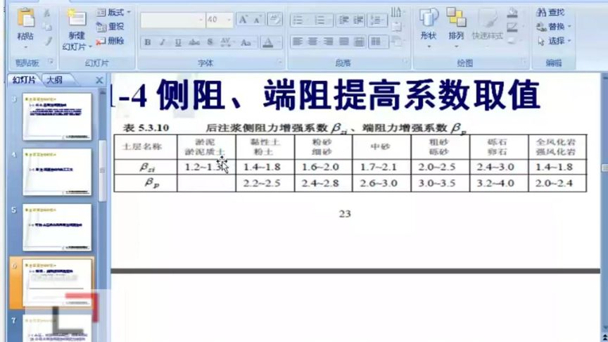 后注浆灌注桩视频