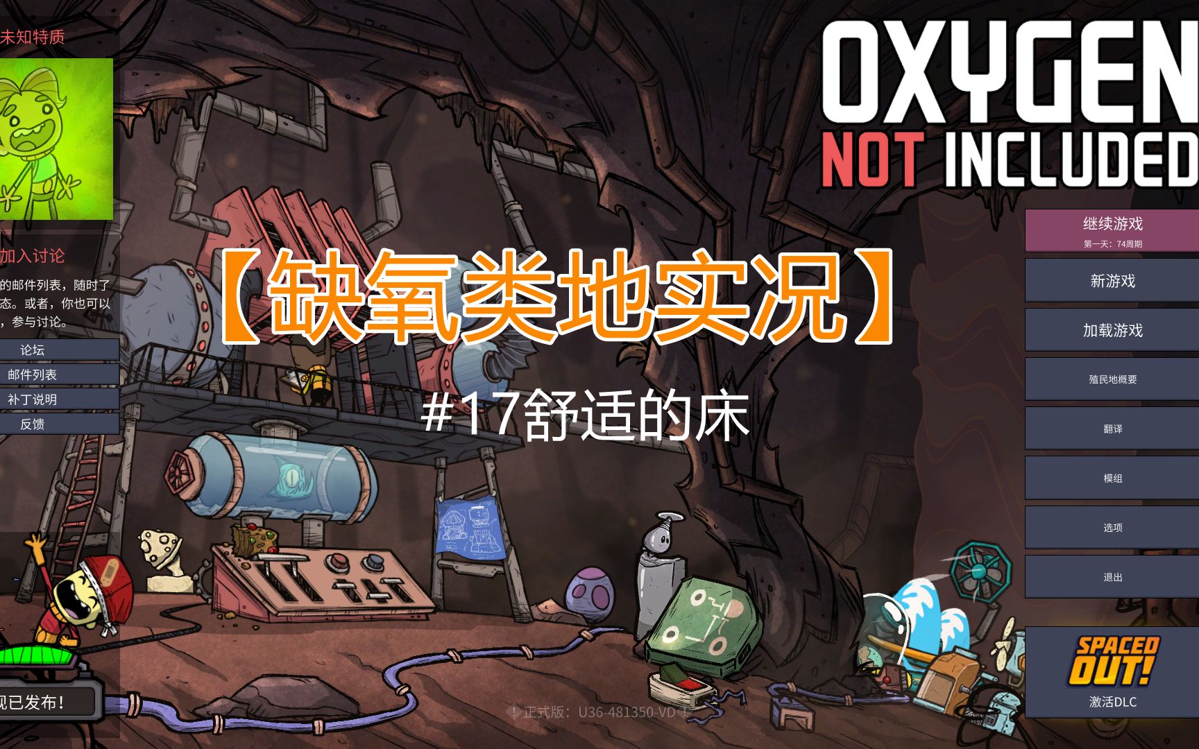 缺氧类地实况#17舒适的床
